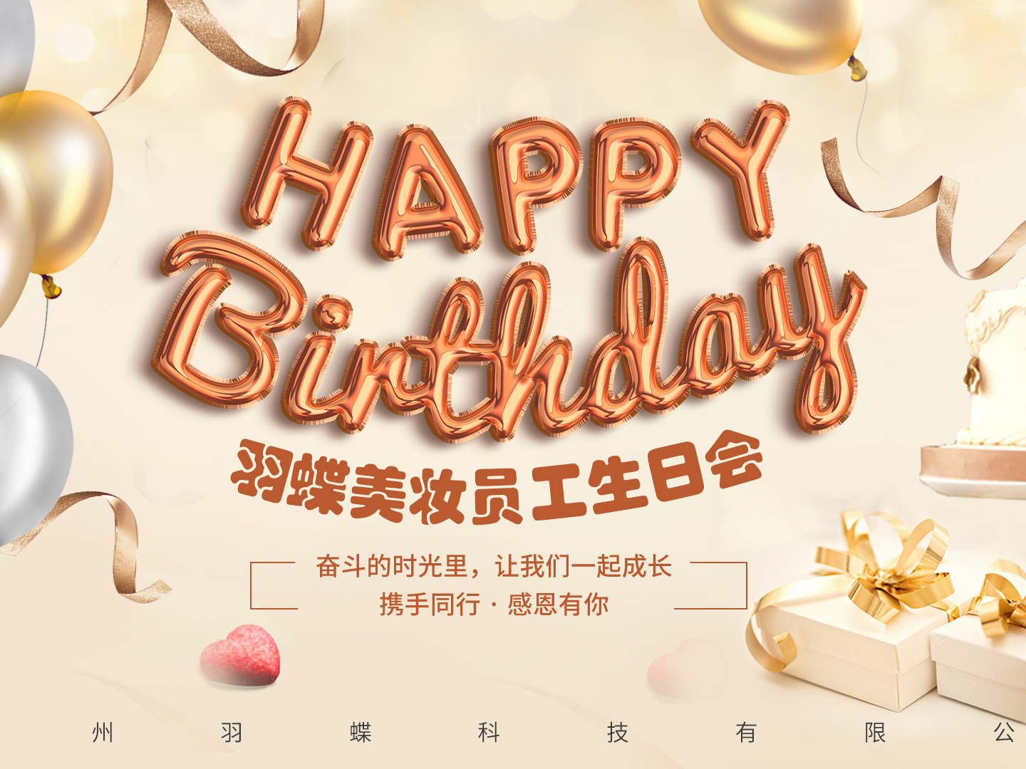 生日kt展板_lucky000-站酷ZCOOL