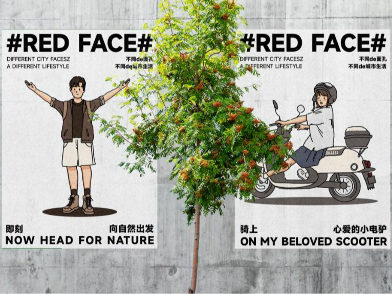 red face系列插画设计_美术生的日常-站酷ZCOOL