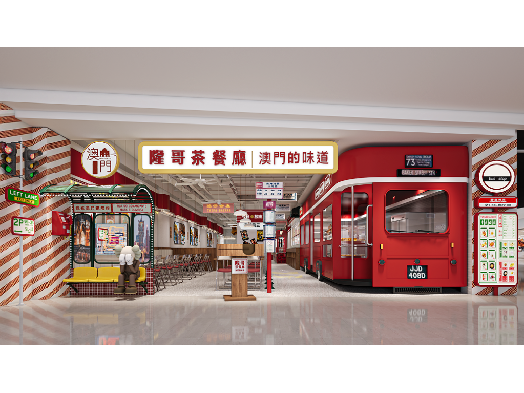 茶餐厅_LiuS2000-站酷ZCOOL