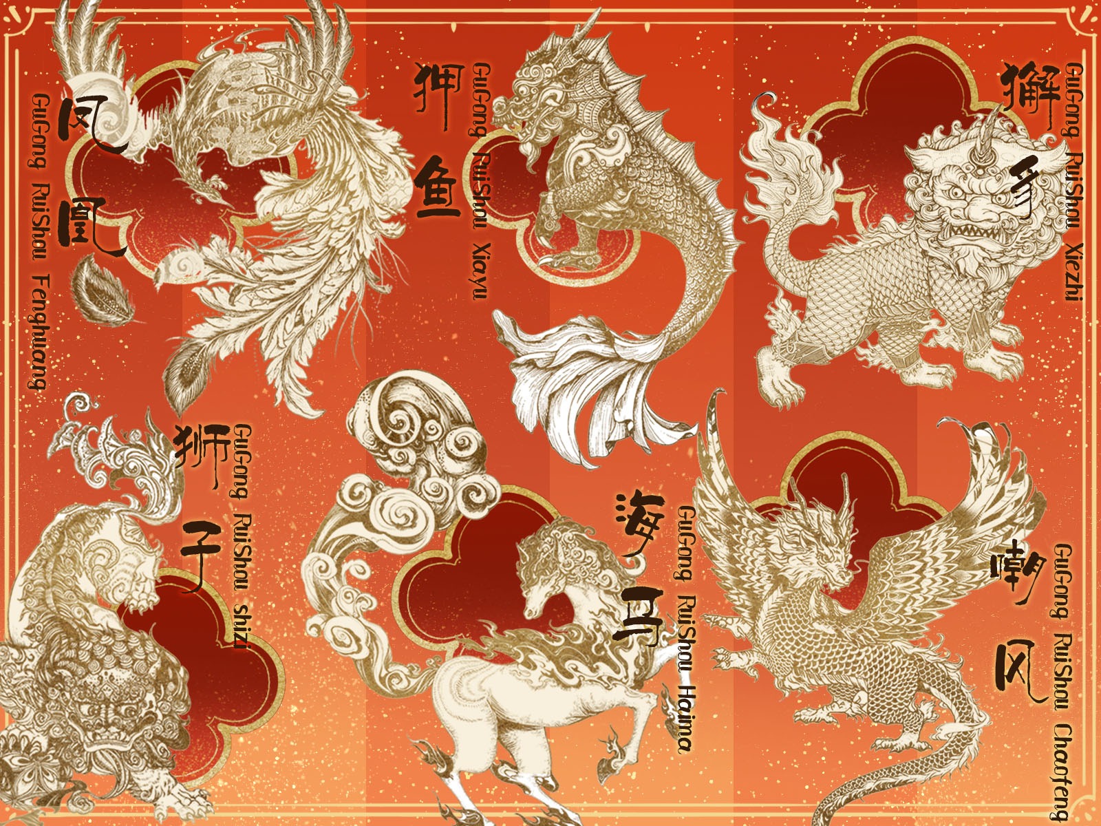 【故宫文创】屋脊瑞兽_西豆Xido-站酷ZCOOL