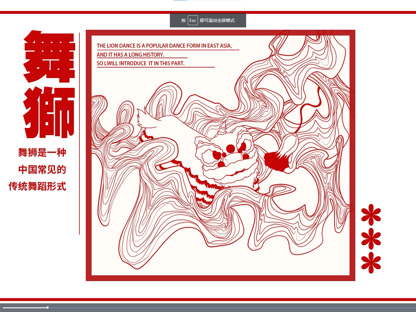 南海舞狮介绍视频_CL_0001-站酷ZCOOL