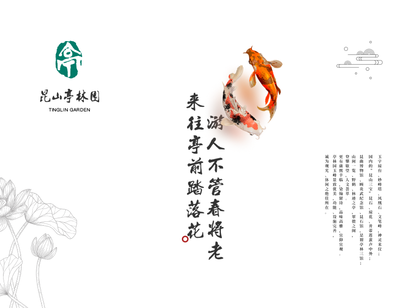 古风园林网站设计制作_ZEDD_张东冬-站酷ZCOOL