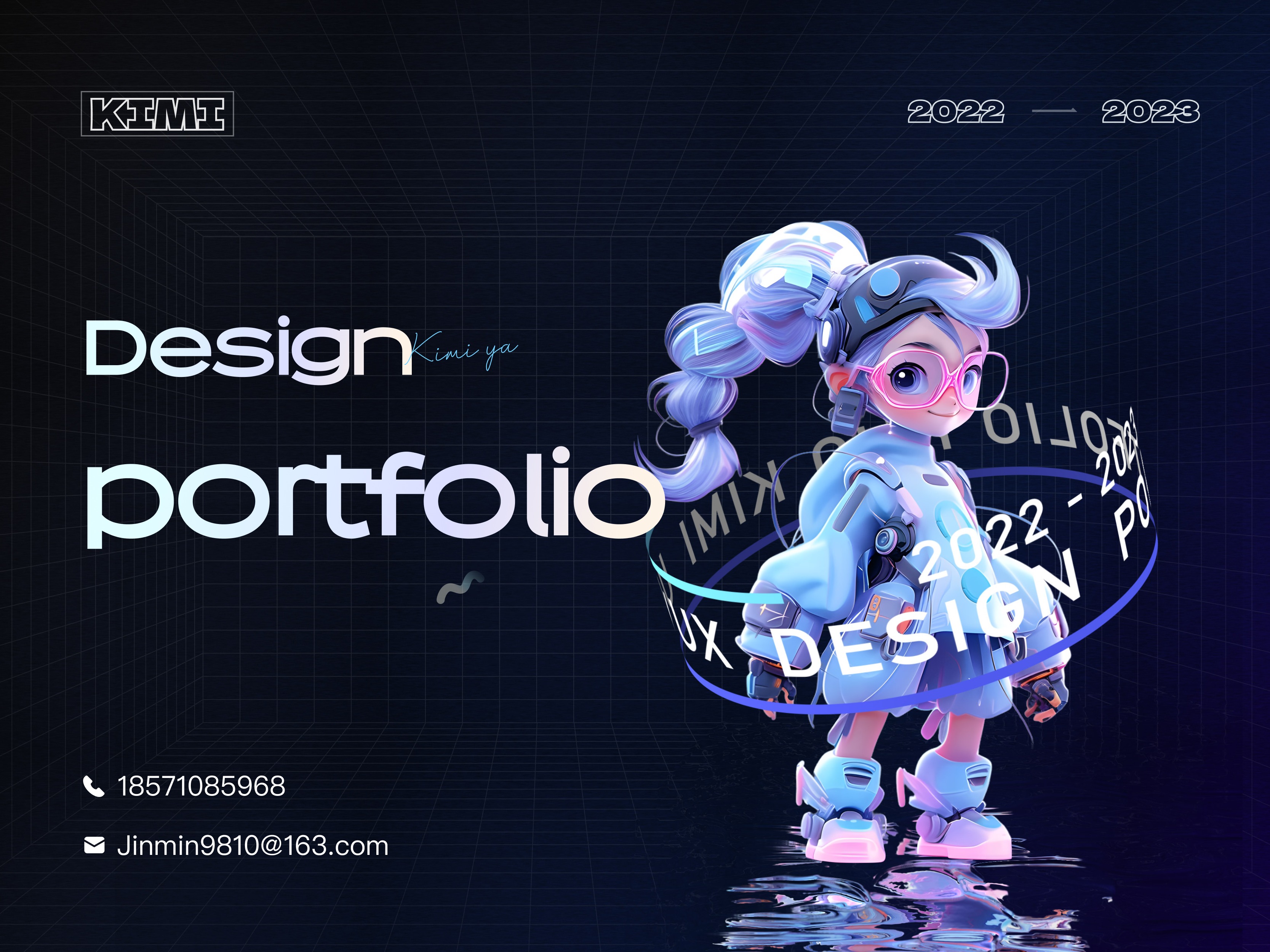 Kimi-2023 个人作品集_Kimina-站酷ZCOOL