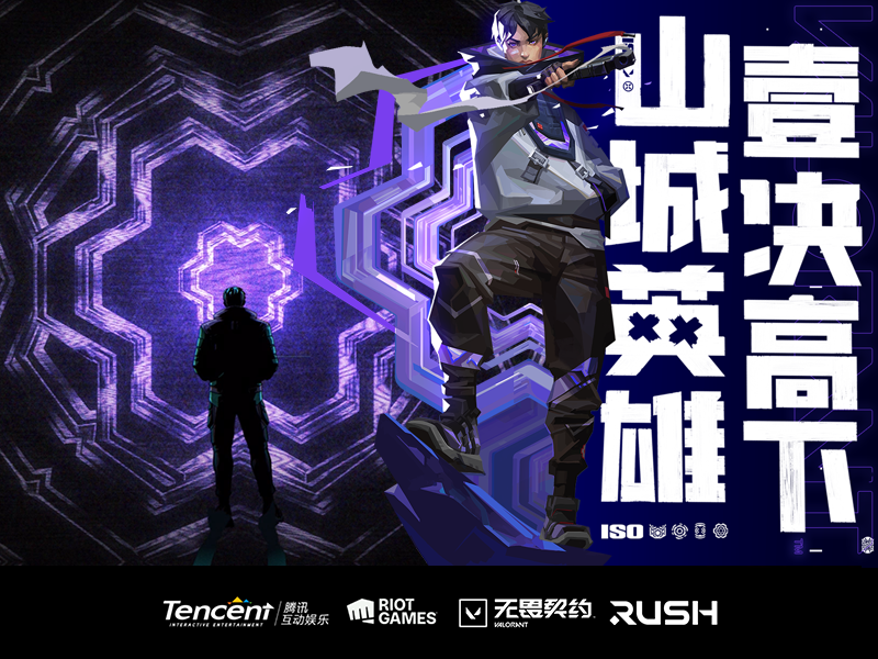 无畏契约 | 重庆特工——壹决 《雾中来》动画短片_RUSH_上海-站酷ZCOOL