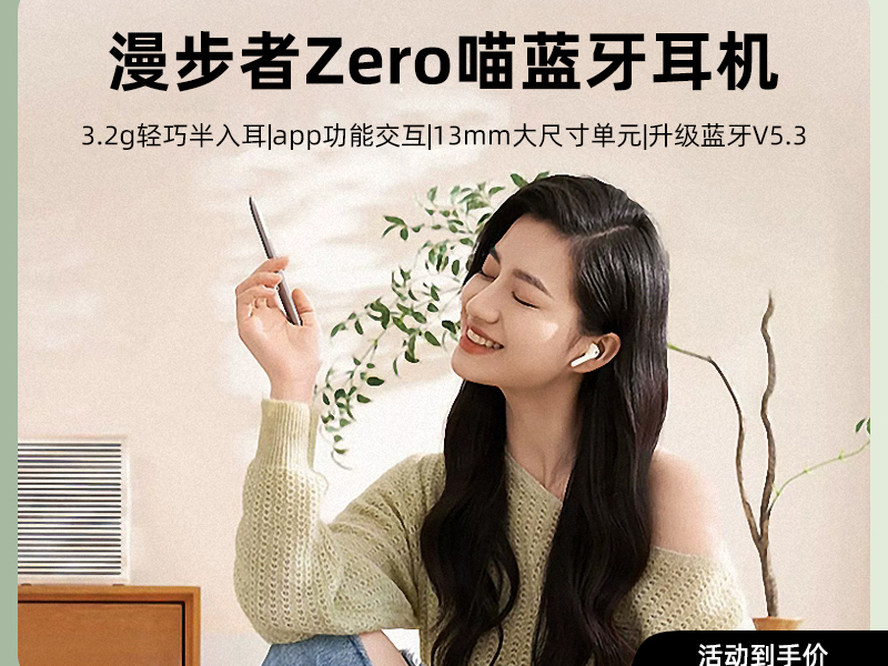 Zero喵系列蓝牙耳机_Z063823986-站酷ZCOOL