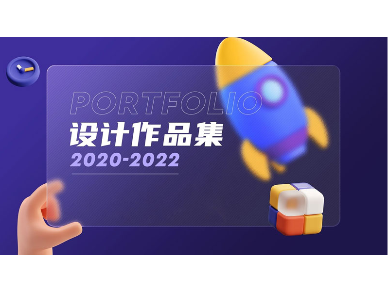 2022UI作品集_Z18717179-站酷ZCOOL