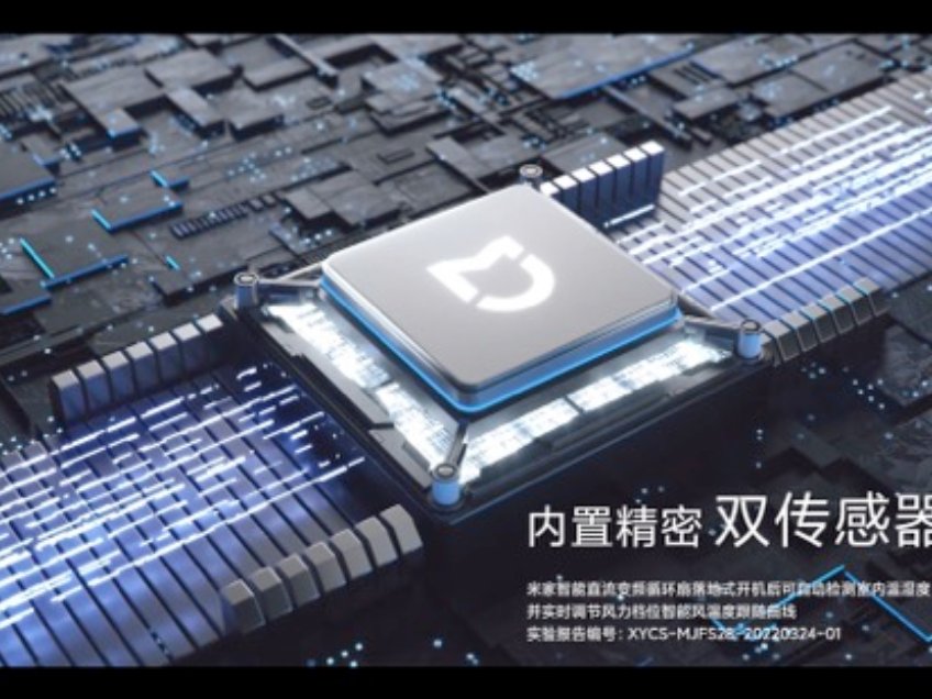 小米(MI)米家智能变频循环扇CG动画_长弓CG动画-站酷ZCOOL