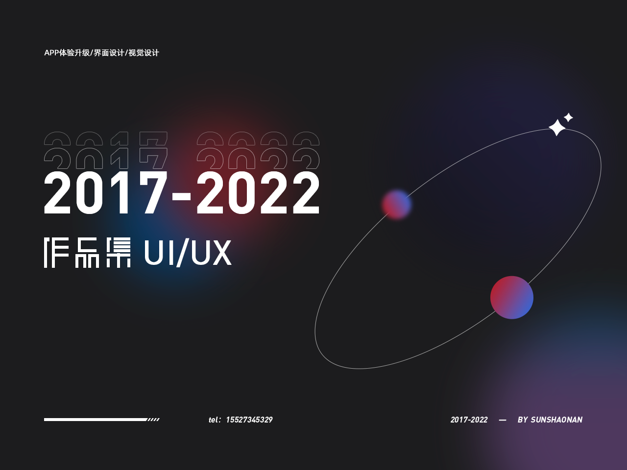 2017-2022年作品集_南_nan-站酷ZCOOL