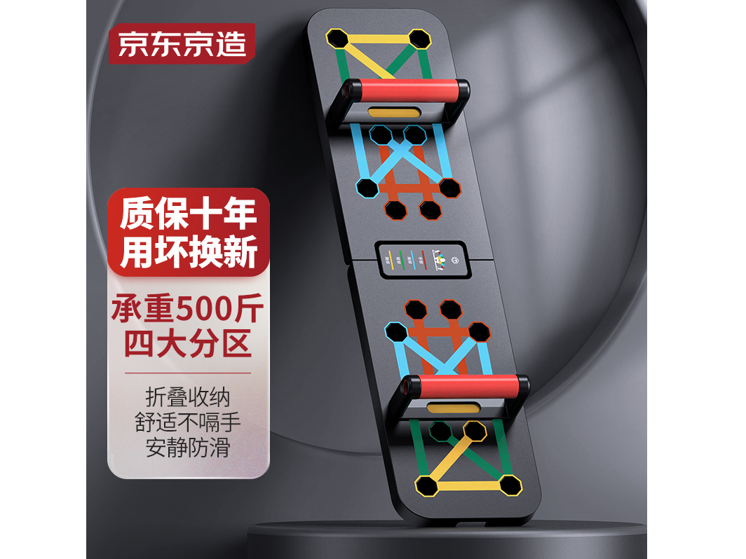 京东京造-新俯卧撑版详情页_lidongli-站酷ZCOOL