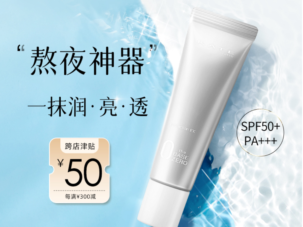 KATE-推广图（双11）_番茄哇-站酷ZCOOL