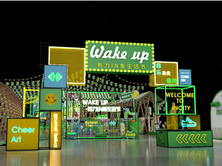 WAKE UP 集市_一锅俩个-站酷ZCOOL