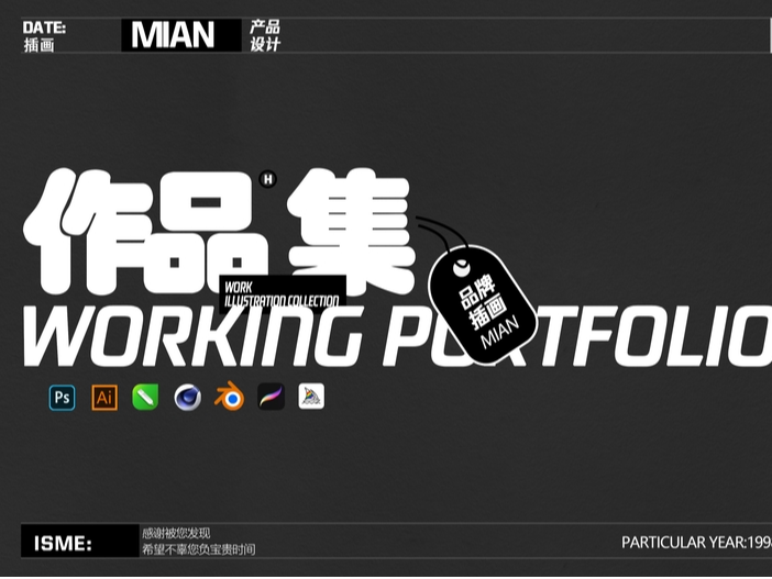 作品集_mianmian棉-站酷ZCOOL