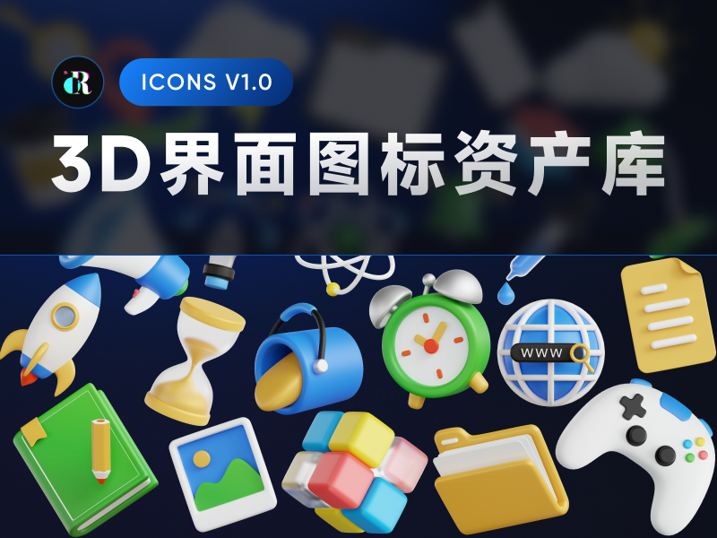 3D ICONS | Blender 3D 图标资产库 _Rico的设计漫想-站酷ZCOOL