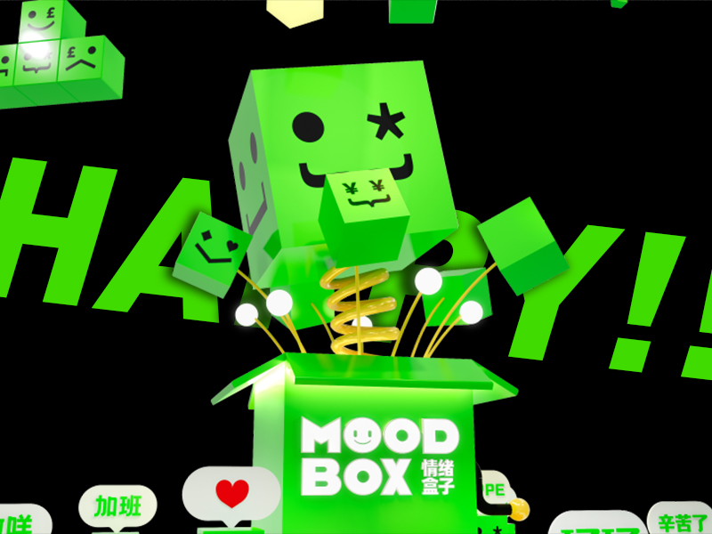 Umix | MOODBOX情绪盒子_Umix文化艺术厂牌-站酷ZCOOL