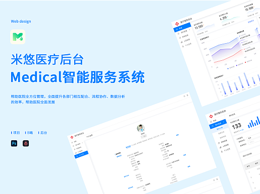 UI医疗B端_UE59杨莎莎-站酷ZCOOL