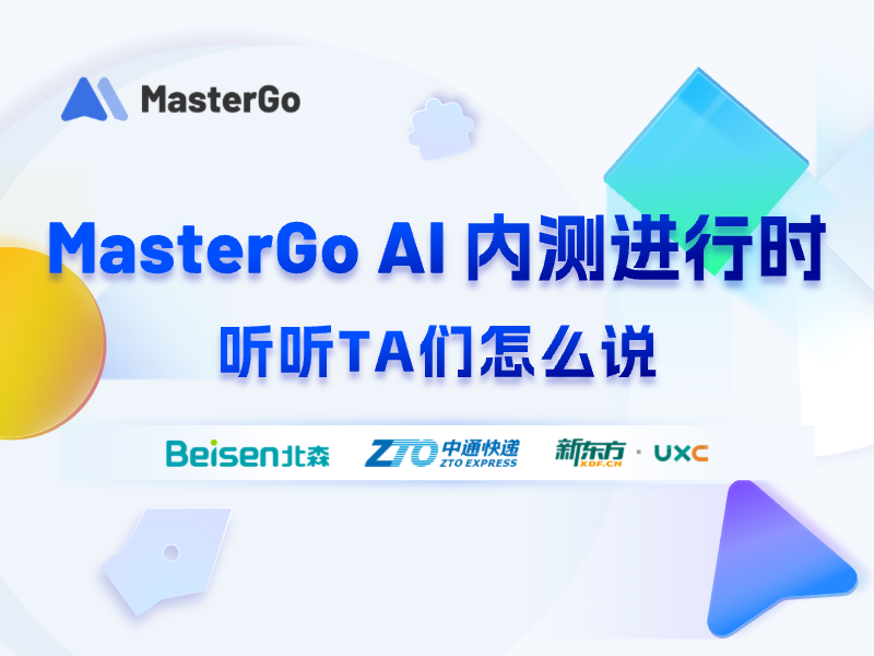 MasterGo AI 内测进行时！分享一波 TA 们的使用感受！_MasterGo莫高设计-站酷ZCOOL