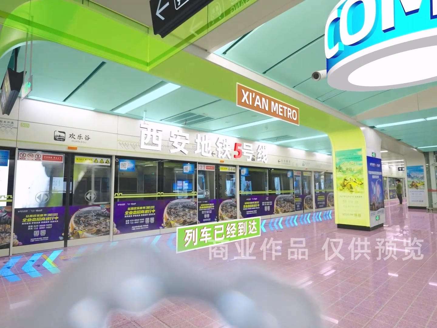 西安富力元宇宙世界动画_NIANIA风浪太大咧-站酷ZCOOL