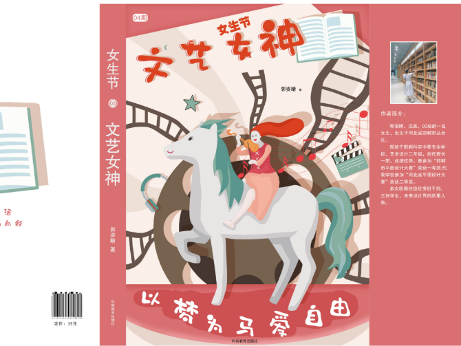系列书籍封面设计太阳花的小跟班 站酷zcool