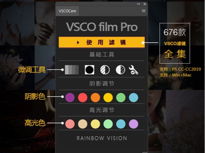 VSCO全滤镜一键调色PS插件676款(ps中的vsco全滤镜)_嘟啦卡-站酷ZCOOL