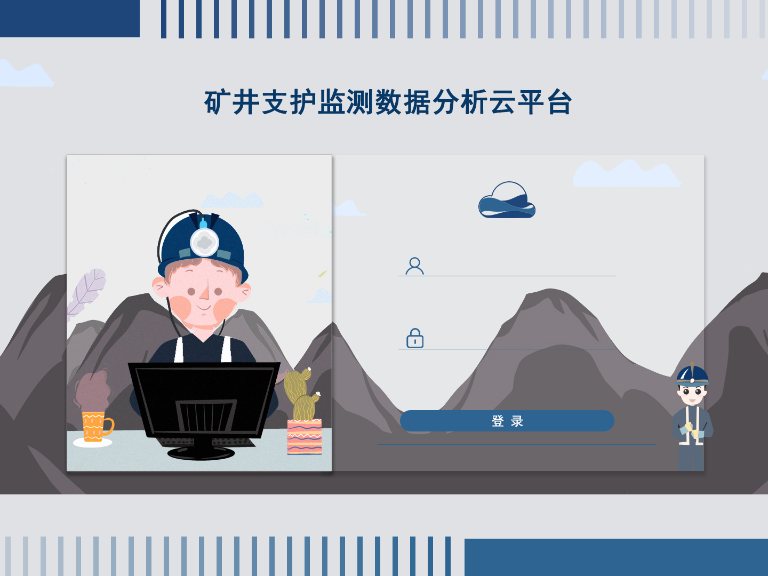 B端-云平台登录界面_李白拜的CJ-站酷ZCOOL