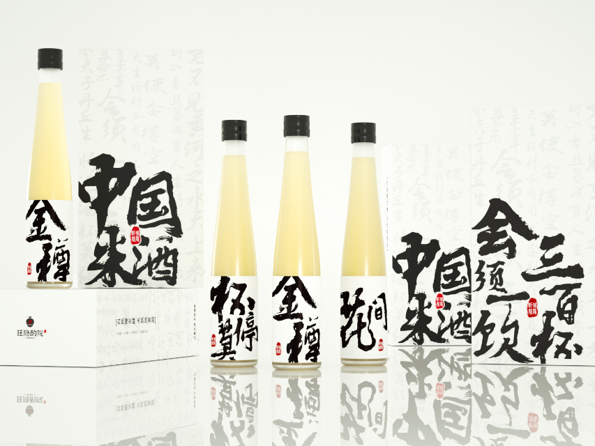 狂饮酌院定制酒包装设计_CJ_Wang-站酷ZCOOL