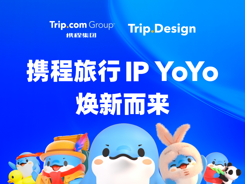 携程旅行 IP YoYo 焕新而来_TripDesign-站酷ZCOOL