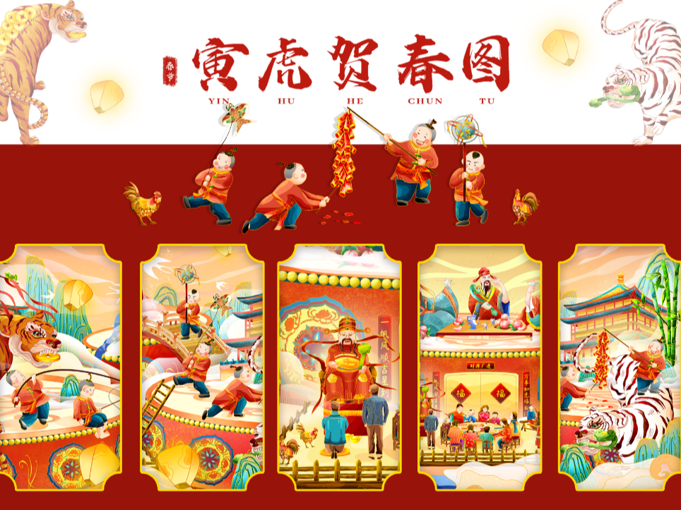 寅虎贺春图_幻想家TT_-站酷ZCOOL