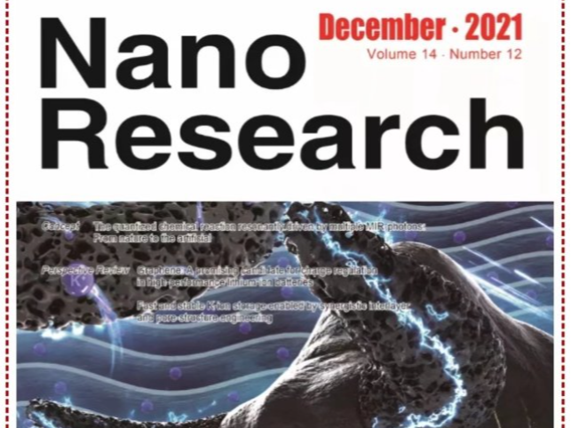 Nano Research期刊封面图 _scihua-站酷ZCOOL