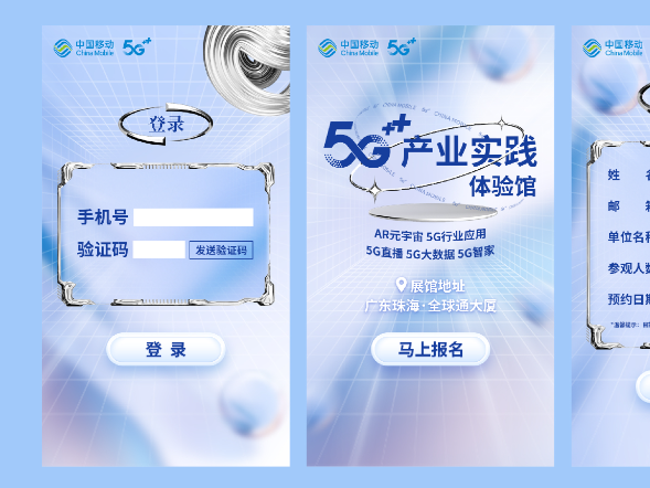 517电信日活动 页面设计_肖肖肖尔-站酷ZCOOL