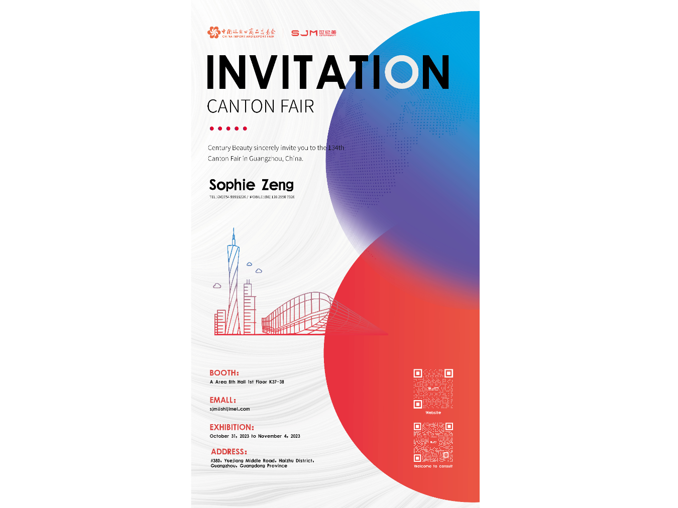 2023广交会海报设计渐变色_张先森iii-站酷ZCOOL