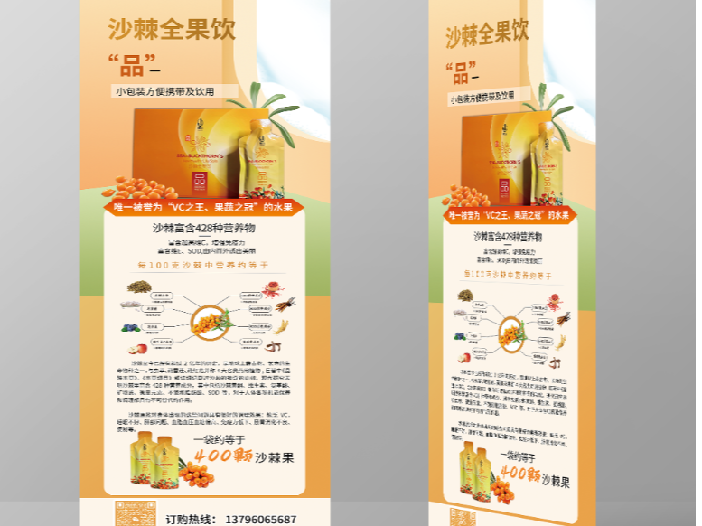 易拉宝_M小彤-站酷ZCOOL