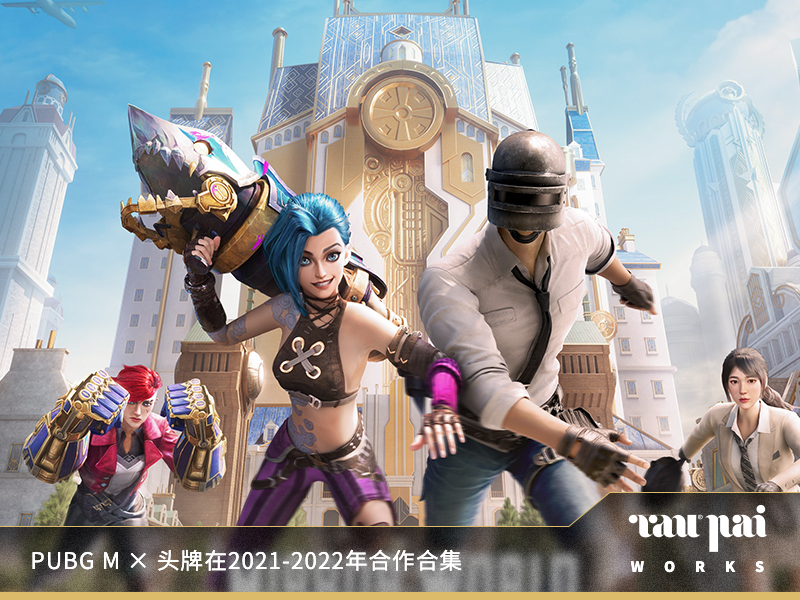 PUBGM 2021-2022 案例合集_头牌文化-站酷ZCOOL