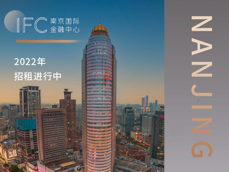 南京IFC招商长图_一颗扭扭蛋-站酷ZCOOL