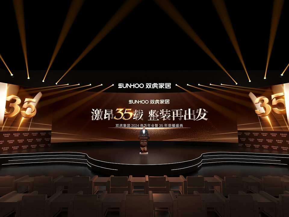 双虎集团2024荣耀盛典_ZONYU-站酷ZCOOL