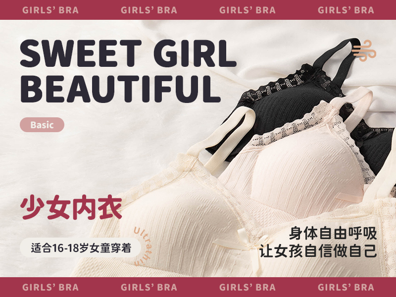 少女内衣拍摄+详情试验_LickyCN-站酷ZCOOL
