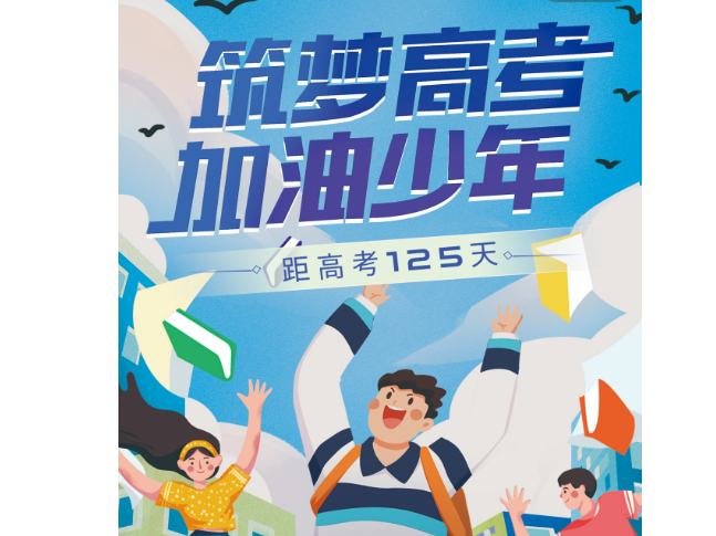 备战高考插画H5Y延展_yueyuepangpang-站酷ZCOOL