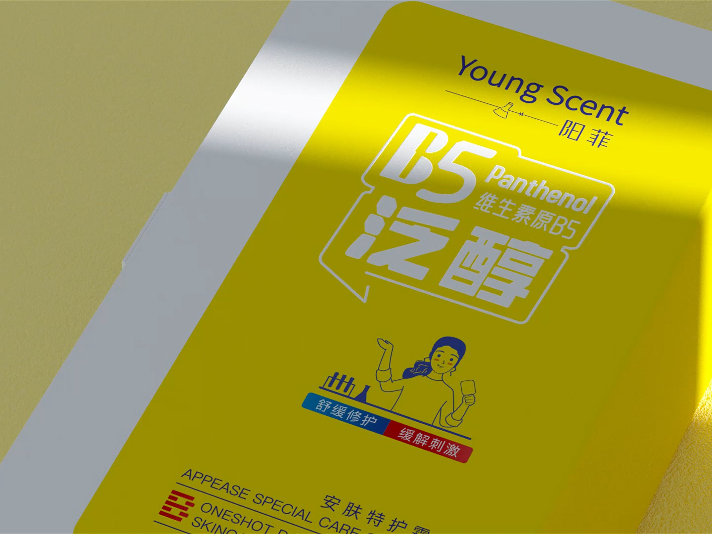 美妆 | 护肤品丨产品动画 |『 B5卡片霜 』_YWYXDSJS-站酷ZCOOL