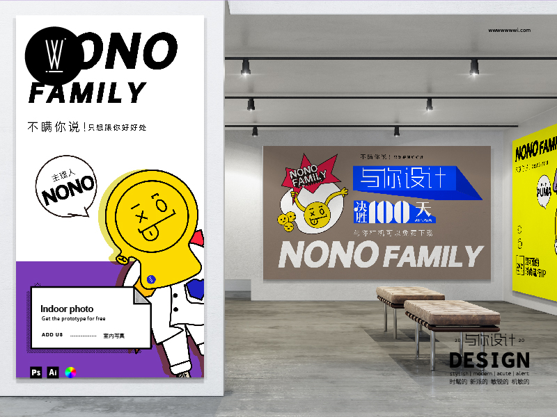 与你样机 nono IP系列_与你设计研究所-站酷ZCOOL