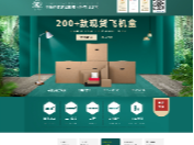 1688首页_我想当甲方-站酷ZCOOL