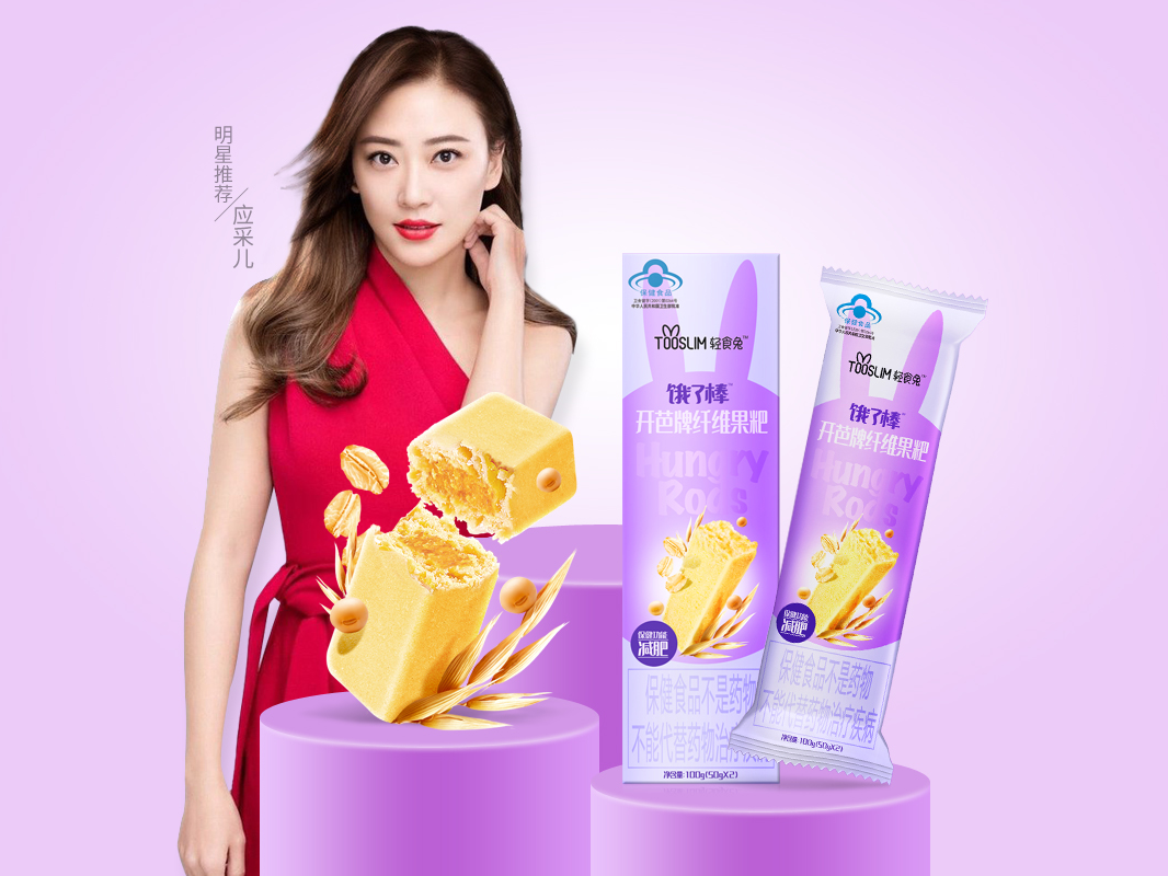 食品类【海报作品】_展飞的翅膀-站酷ZCOOL