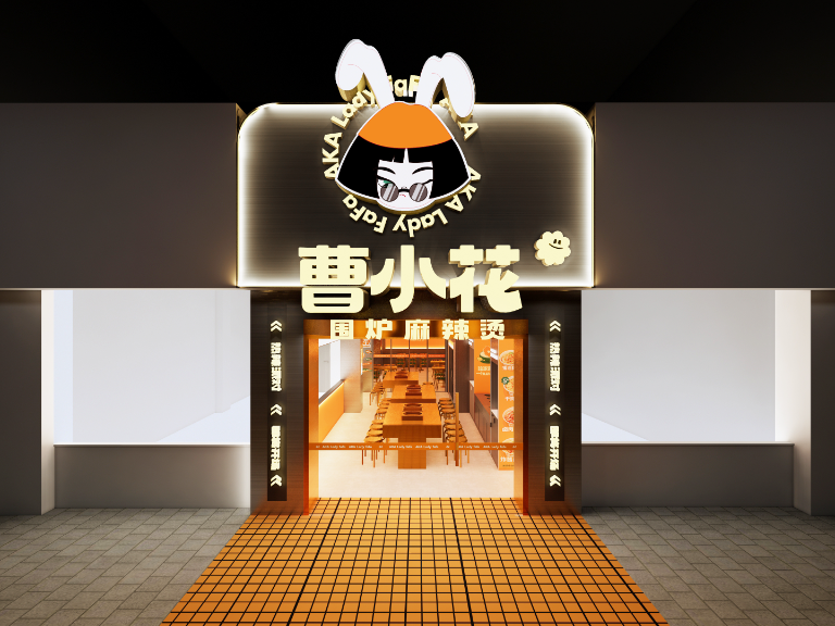 麻辣烫店_Z10597440-站酷ZCOOL