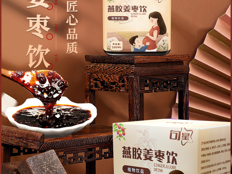 保健品饮用膏滋_东南囍北风-站酷ZCOOL