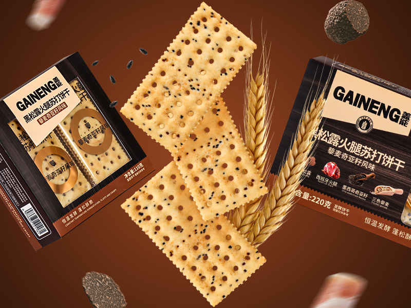 黑松露火腿苏打饼详情设计_琳LINN-站酷ZCOOL