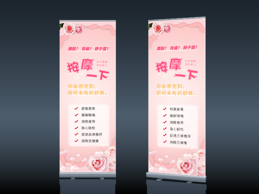 按摩/按摩椅/展架/易拉宝_蓝羽LY-站酷ZCOOL