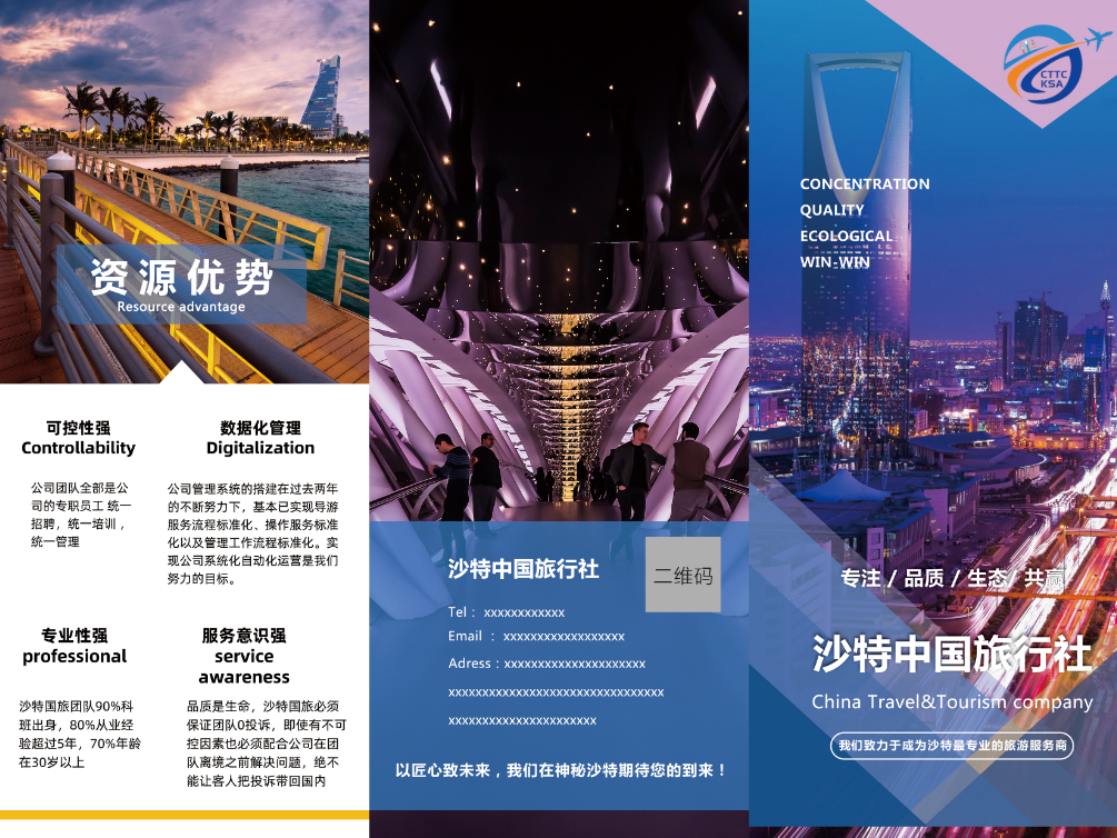 三折页_森lv-站酷ZCOOL