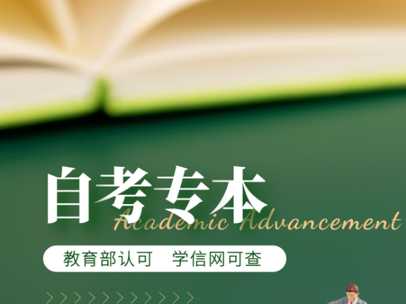 企业商务学历提升教育行业介绍宣传营销大气展示海报_长夏127-站酷ZCOOL