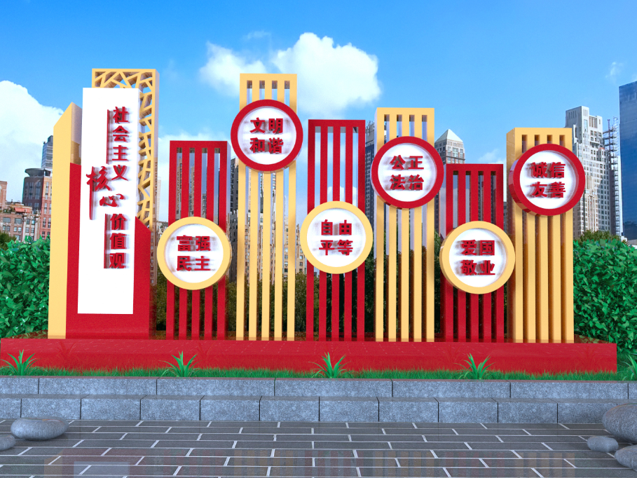 核心价值观 党建小品_一木一亢-站酷ZCOOL