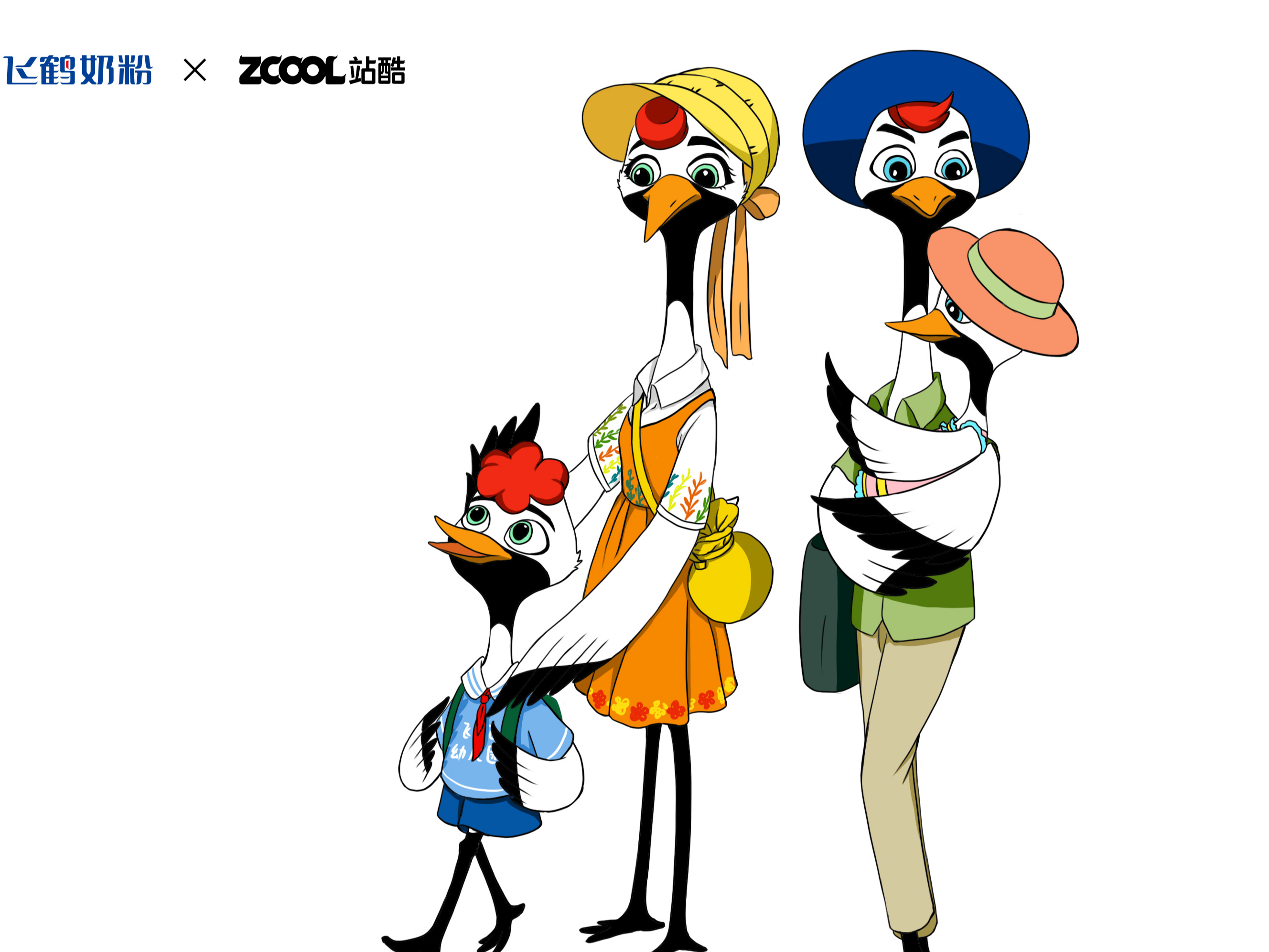 飞鹤家族——鹤鹤有名_Z75648646-站酷ZCOOL