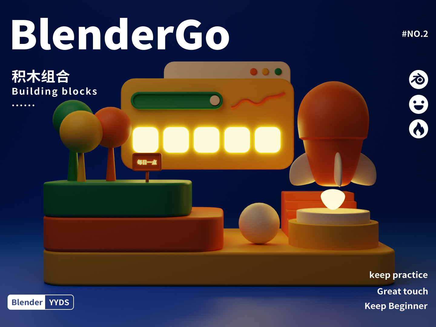 Blender练习-场景搭建+动画_每日一点-站酷ZCOOL