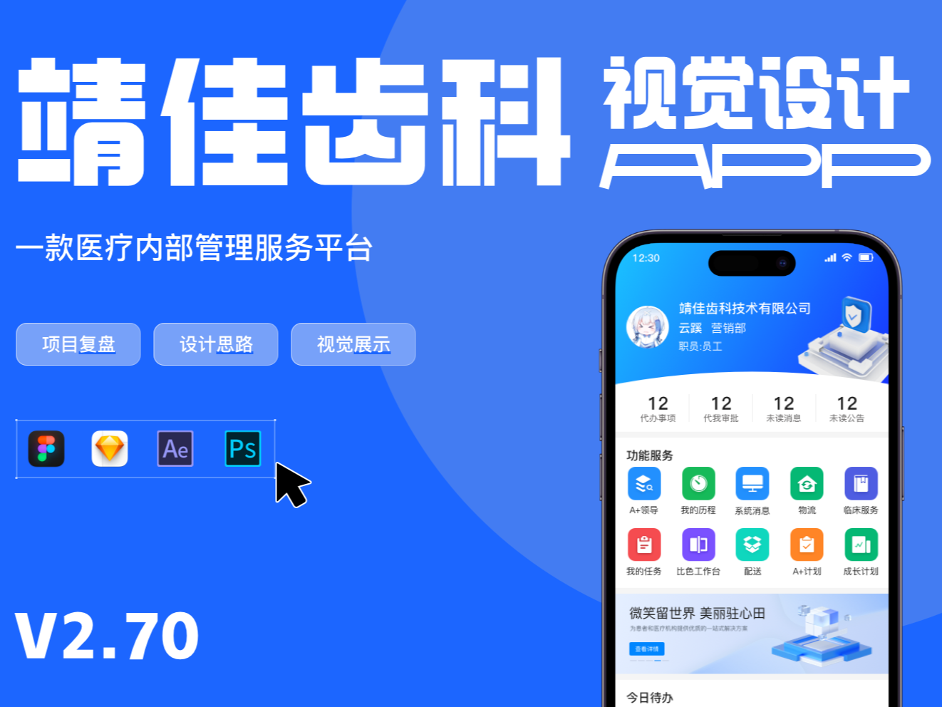 医疗牙科内部管理APP页面设计展示_云蹊-站酷ZCOOL